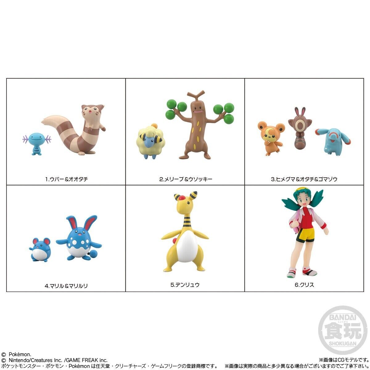 Pokemon Scale World - Marill & Azumarill - Johto Region Figure ...