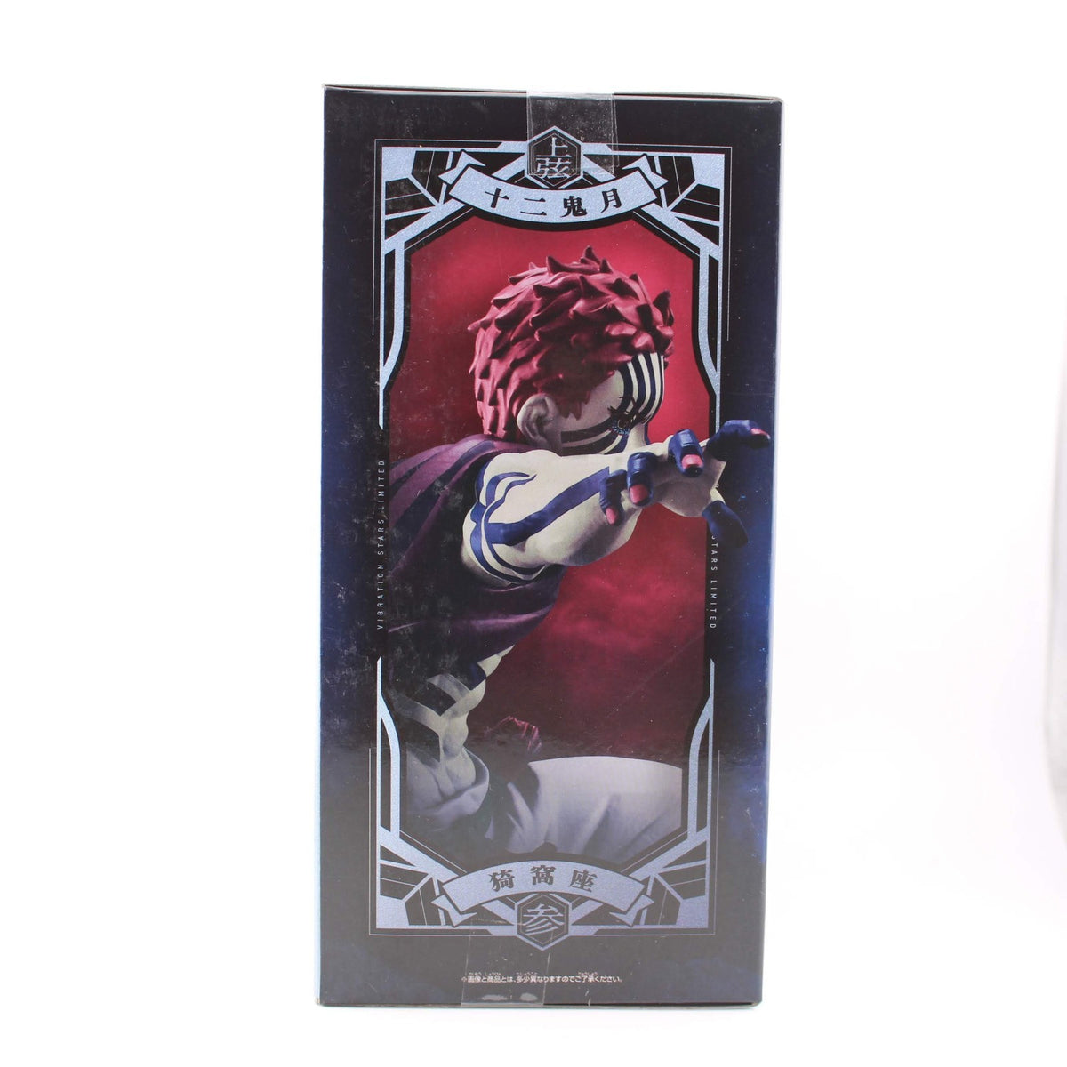 Demon Slayer: Kimetsu no Yaiba Vibration Stars Limited Akaza - Banpres ...