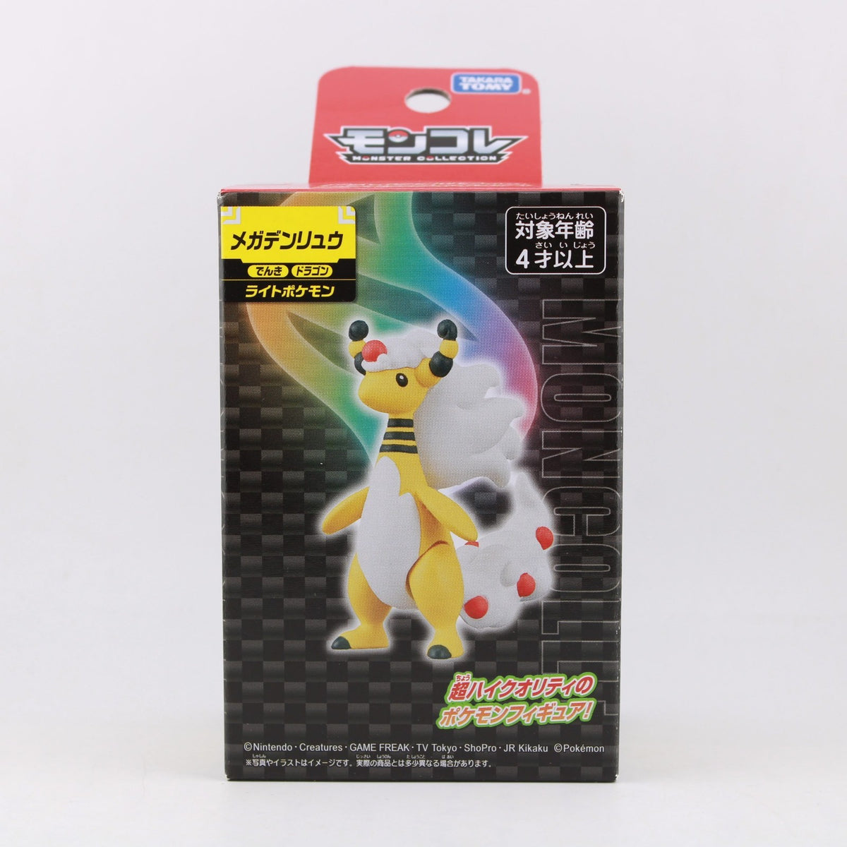 Pokemon Moncolle Series - Mega Ampharos - 4-Inch Collectible Figure ...