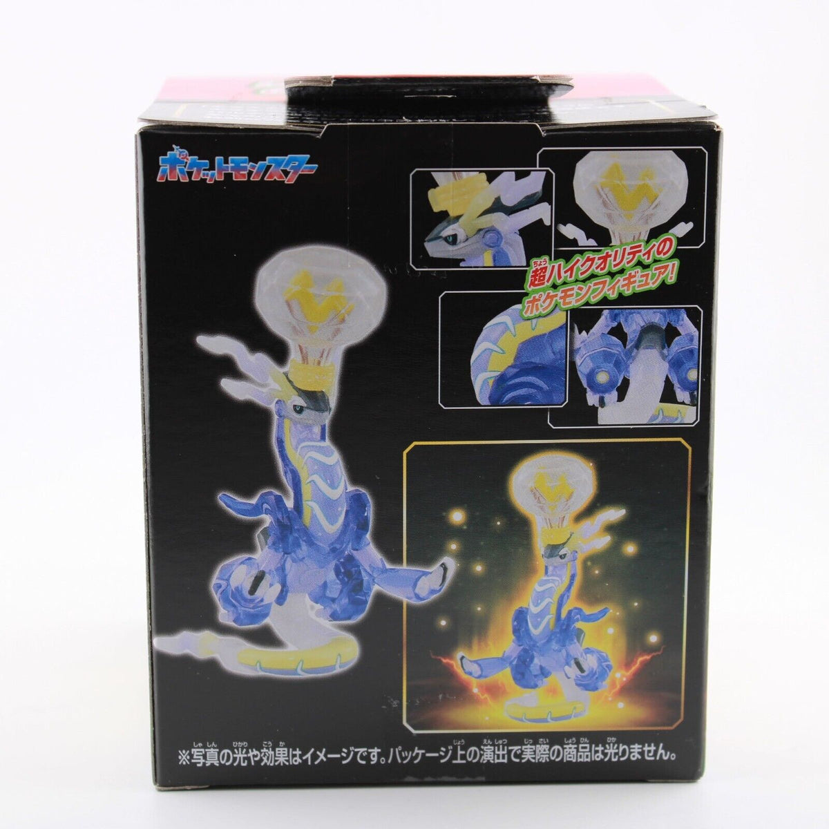 Pokemon Moncolle Electric Terastal Phenomenon Miraidon - Figure ...