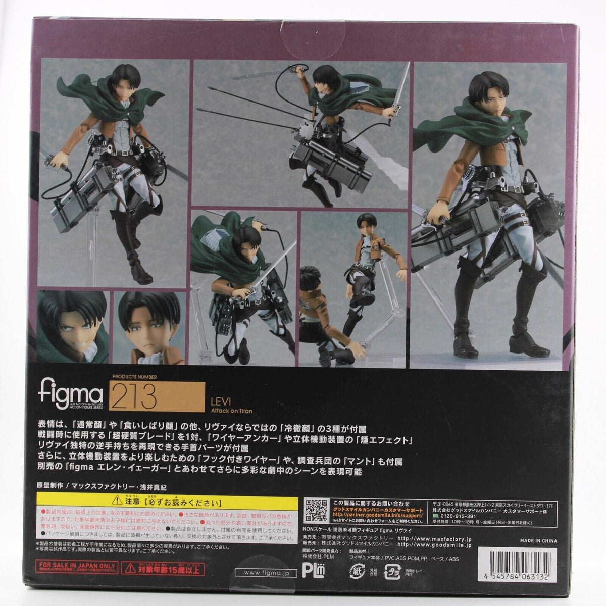 Figma Max Factory Attack On Titan - Levi Ackerman - #213 - Action Figu ...