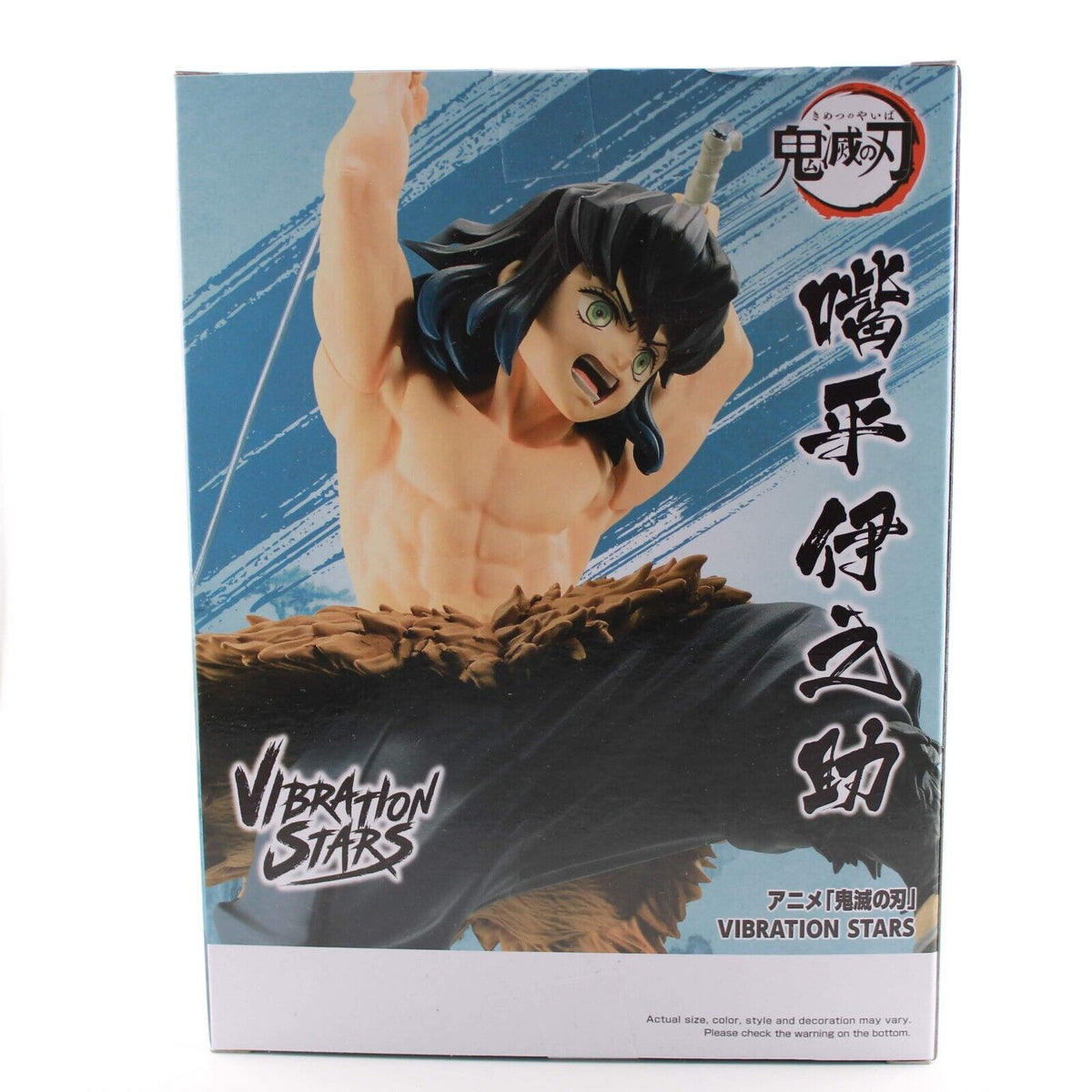 Demon Slayer - Inosuke Hashibira - Unmasked Vibration Stars Banpresto ...