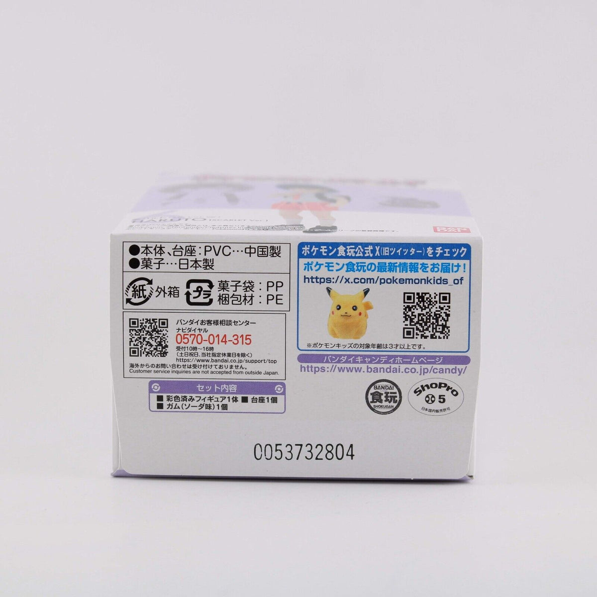 Pokemon Scale World Florian Trainer ~ 3.75" Figure Paldea Region Banda ...