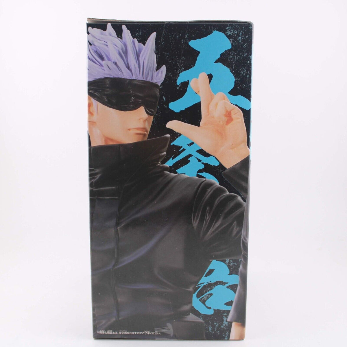 Jujutsu Kaisen - Saturu Gojo Magical Warfare Exorcism Banpresto Figure ...