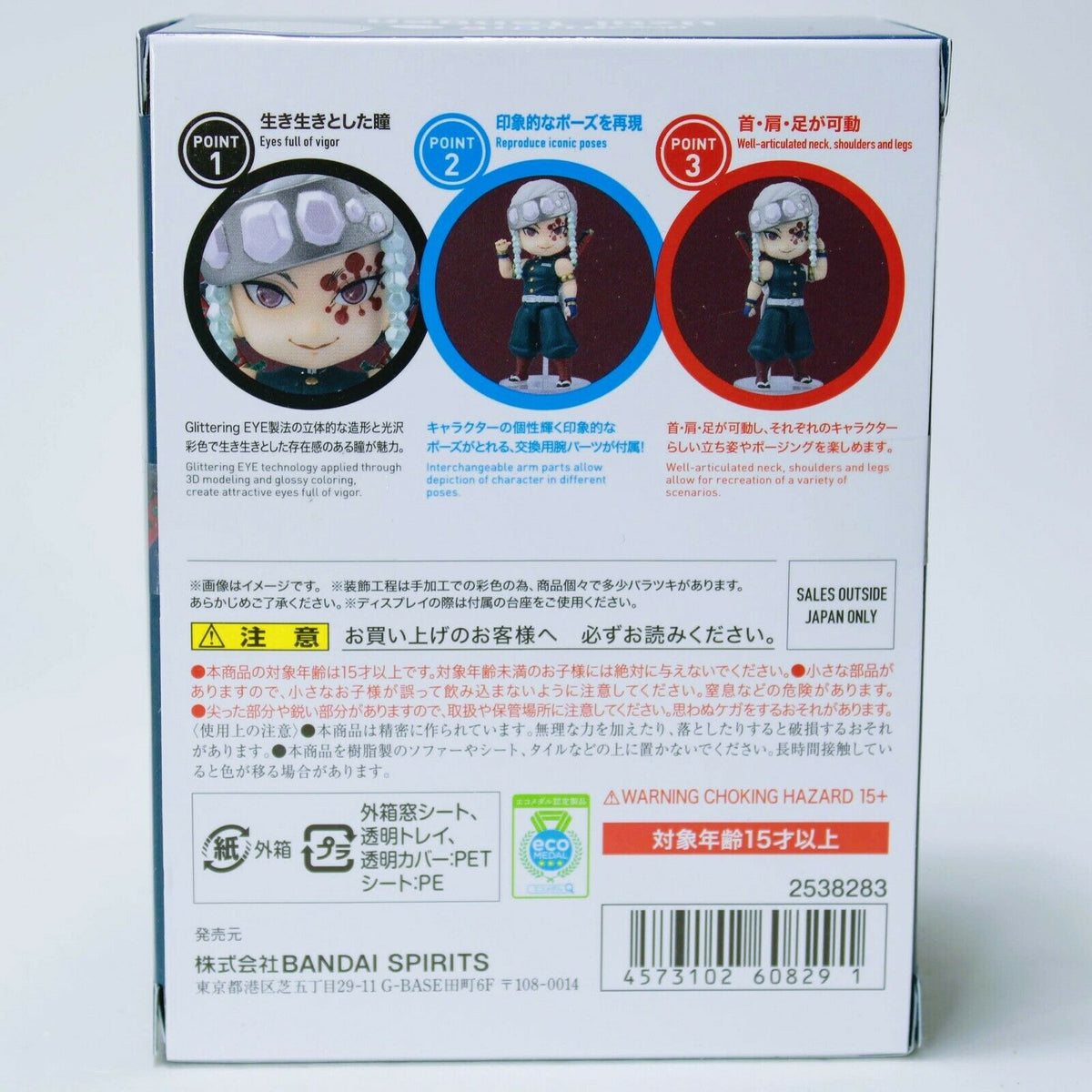 Demon Slayer Uzui Tengen - Figuarts Mini 3.5" Figure Bandai – Blueberry Cat