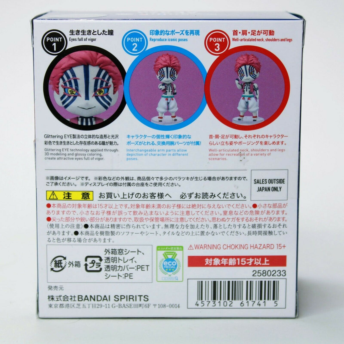 Demon Slayer Figuarts Mini Demon Akaza - Bandai 3.5" Articulated Figur ...