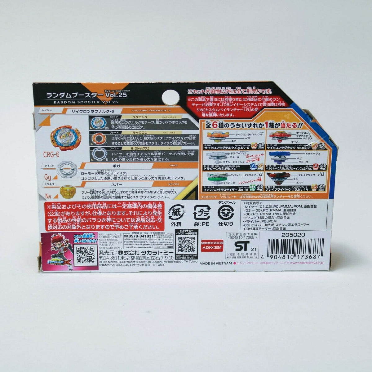 Beyblade Burst - Dynamite Random Booster Vol. 25 B-181 – Blueberry Cat