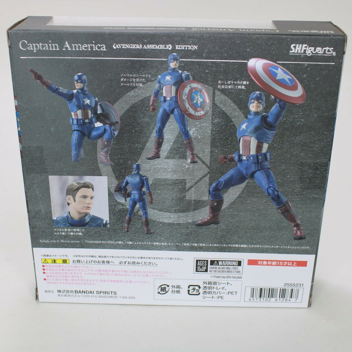 S.H.Figuarts Captain America - Marvel Avengers Assemble Edition 6" Act ...