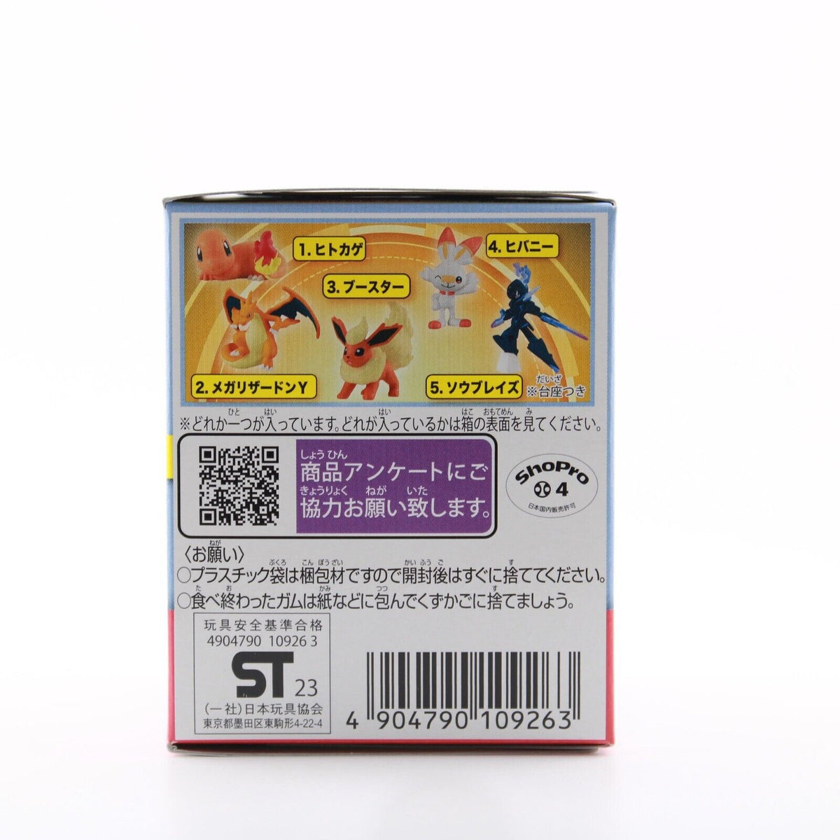 Pokemon Ceruledge Alternate Pose - Moncolle Box Vol 11 - 2" Figure ...